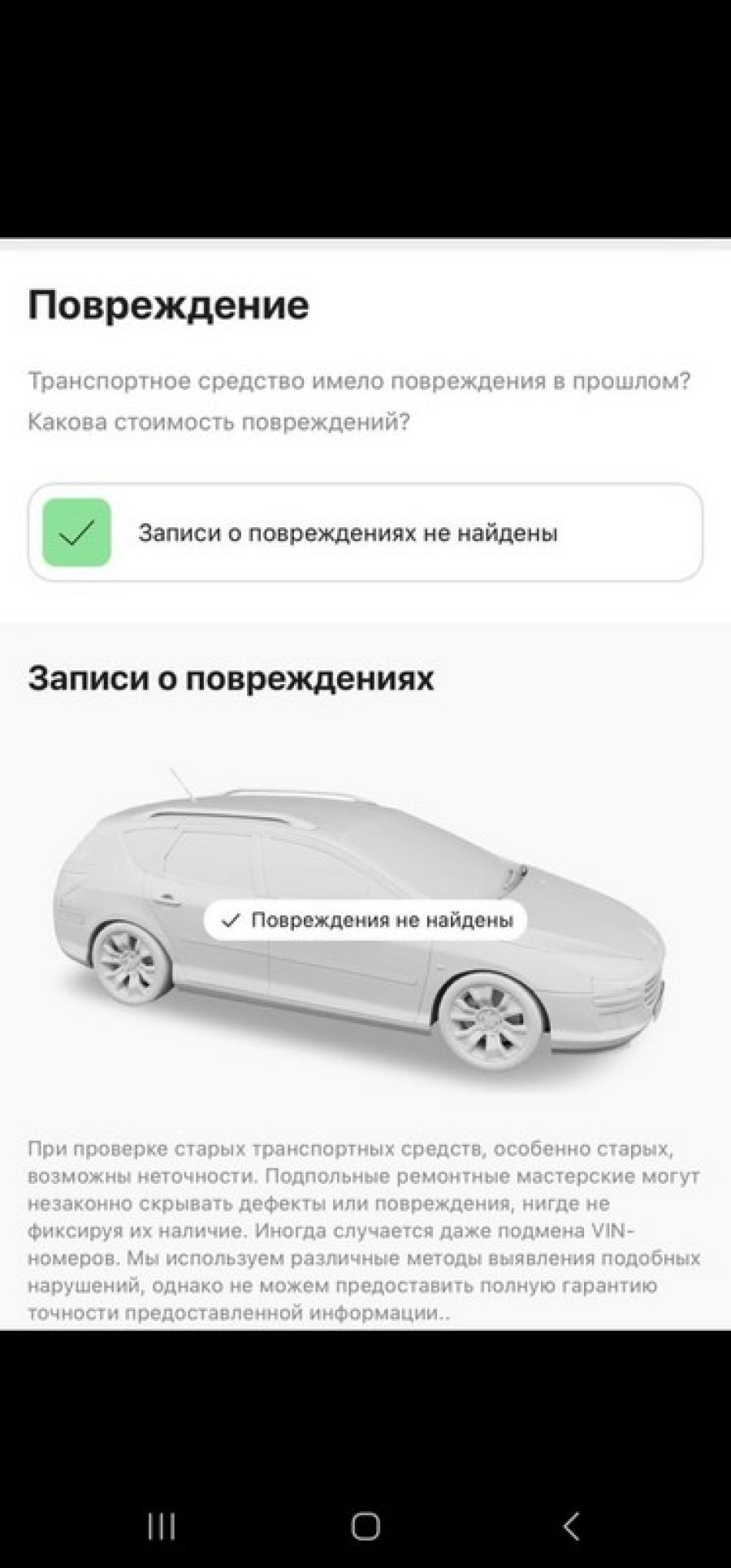 Серый Тойота Авенсис 2013 в Таллин, объемом двигателя 2.00 л и пробегом 189 тыс. км за 8600 €, фото 26 на AUTOMOTO.COM.LV