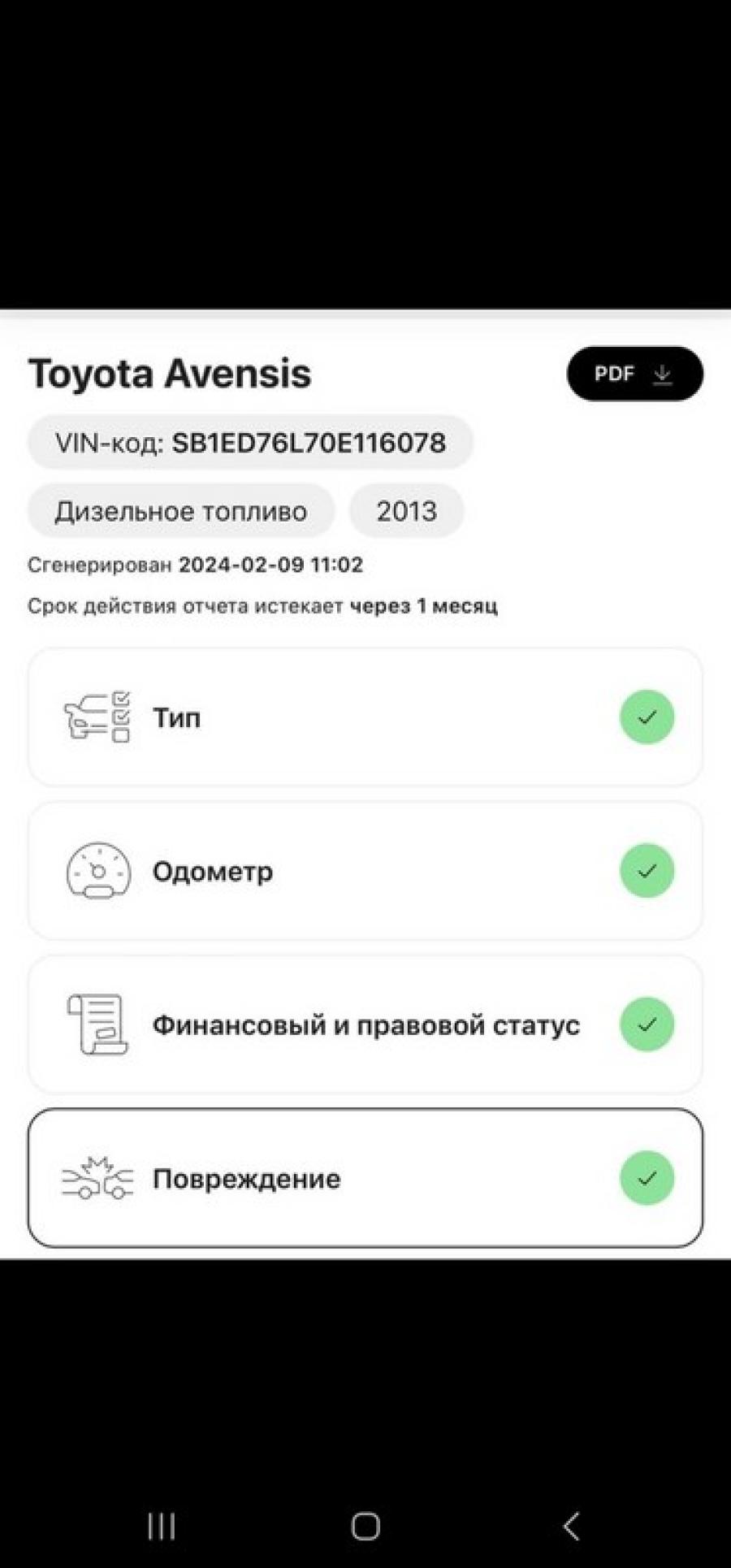 Серый Тойота Авенсис 2013 в Таллин, объемом двигателя 2.00 л и пробегом 189 тыс. км за 8600 €, фото 28 на AUTOMOTO.COM.LV
