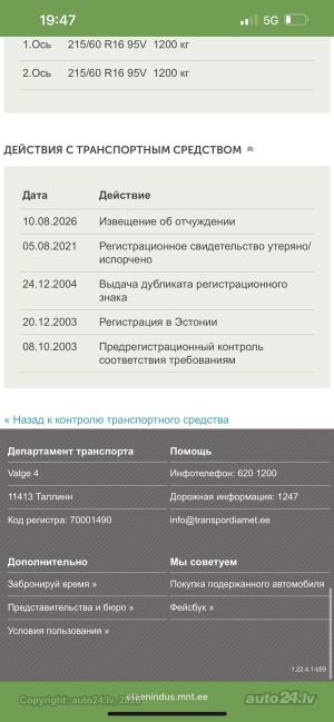 Желтый Тойота Камри 2003 в Нарва, объемом двигателя 2.40 л и пробегом 188 тыс. км за 2499 €, фото 29 на AUTOMOTO.COM.LV