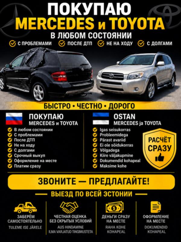 Toyota Corolla 2004 Tallina, ar dzinēja tilpumu 0.00 L un nobraukumu 258 tūkst. km par 1000 €, foto 1 vietnē AUTOMOTO.COM.LV