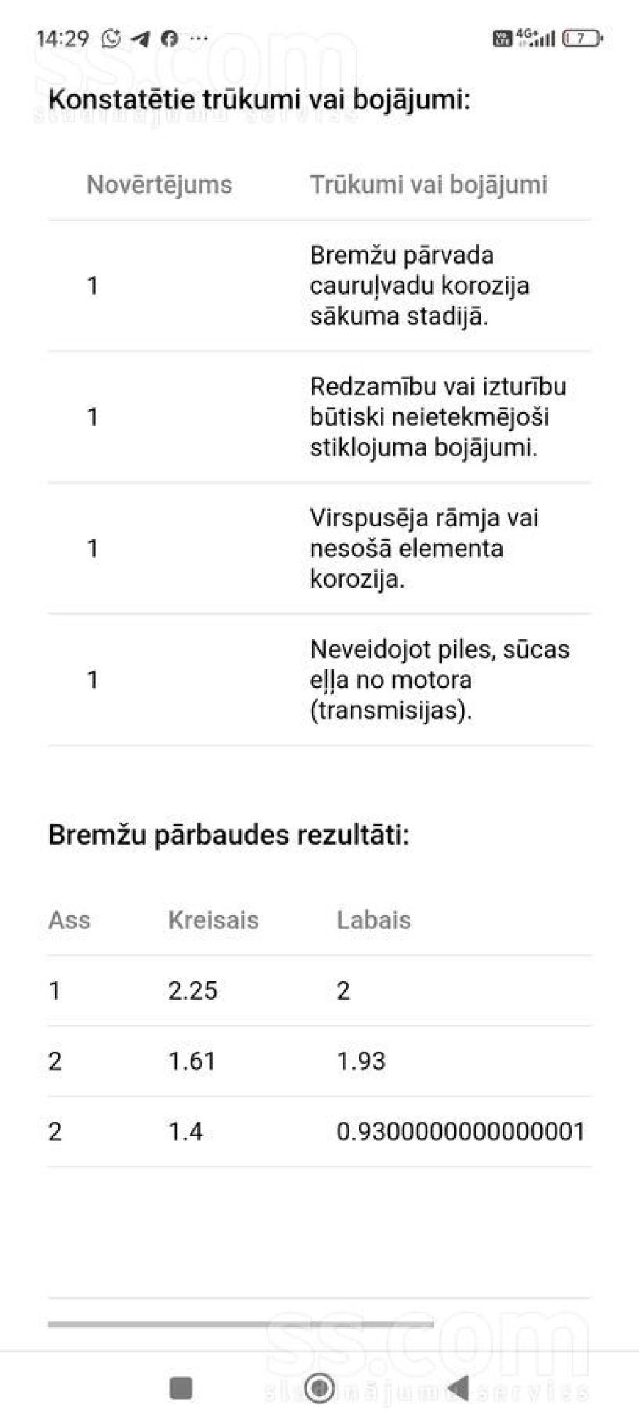 Серый Тойота Королла Версо 2008 в Огре, объемом двигателя 2.20 л и пробегом 401 тыс. км за 2100 €, фото 10 на AUTOMOTO.COM.LV