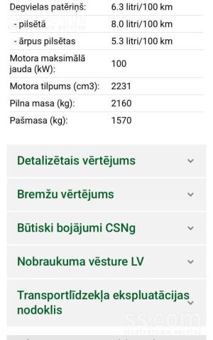 Тойота Королла Версо 2007 в Огре, объемом двигателя 2.20 л и пробегом 291 тыс. км за 1788 €, фото 17 на AUTOMOTO.COM.LV