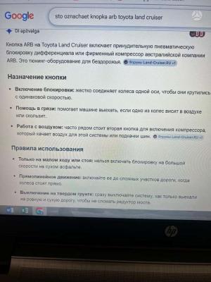 Серый Тойота Ленд Крузер 2008 в Вильнюс, объемом двигателя 4.46 л и пробегом 227 тыс. км за 20500 €, фото 32 на AUTOMOTO.COM.LV