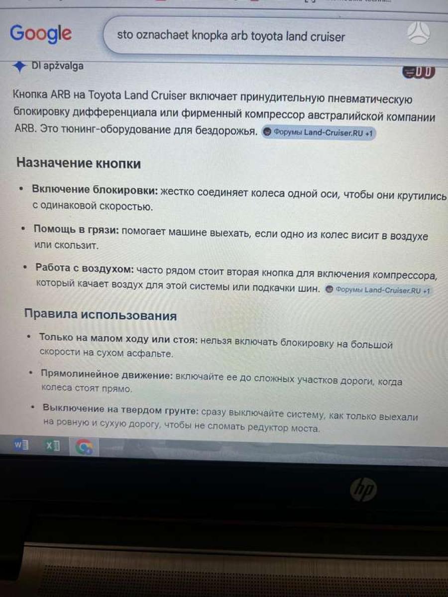 Серый Тойота Ленд Крузер 2008 в Вильнюс, объемом двигателя 4.46 л и пробегом 227 тыс. км за 20500 €, фото 32 на AUTOMOTO.COM.LV