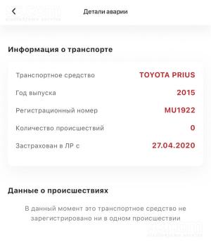 Balts Toyota Prius 2015 Rīga, ar dzinēja tilpumu 1.80 L un nobraukumu 254 tūkst. km par 5100 €, foto 17 vietnē AUTOMOTO.COM.LV