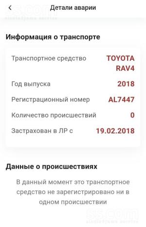 Синий Тойота РАВ 4 2018 в Рига, объемом двигателя 2.50 л и пробегом 170 тыс. км за 18800 €, фото 19 на AUTOMOTO.COM.LV