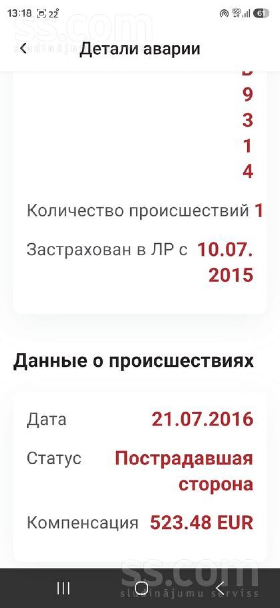 Red Toyota Yaris 2015 in Riga, with an engine capacity of 1.50 L and mileage of 52 thousand km for 11911 €, photo 28 on AUTOMOTO.COM.LV