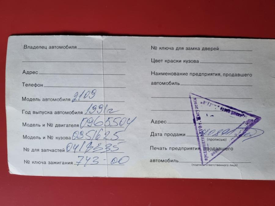 Красный ВАЗ 2109 1991 в Йыгева, объемом двигателя 1.30 л и пробегом 227 тыс. км за 2450 €, фото 15 на AUTOMOTO.COM.LV