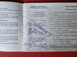 Красный ВАЗ 2109 1991 в Йыгева, объемом двигателя 1.30 л и пробегом 227 тыс. км за 2450 €, фото 16 на AUTOMOTO.COM.LV