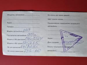 Красный ВАЗ 2109 1991 в Йыгева, объемом двигателя 1.30 л и пробегом 227 тыс. км за 2450 €, фото 30 на AUTOMOTO.COM.LV