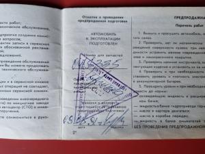 Красный ВАЗ 2109 1991 в Йыгева, объемом двигателя 1.30 л и пробегом 227 тыс. км за 2450 €, фото 31 на AUTOMOTO.COM.LV