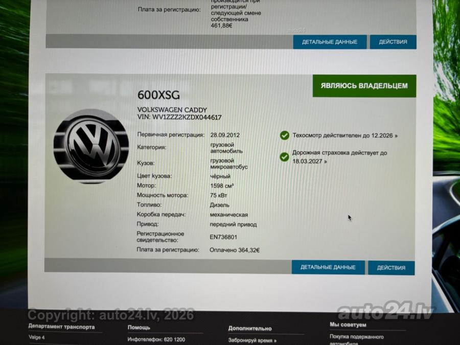 Черный Фольксваген Кадди 2012 в Нарва, объемом двигателя 1.60 л и пробегом 0 тыс. км за 5000 €, фото 20 на AUTOMOTO.COM.LV