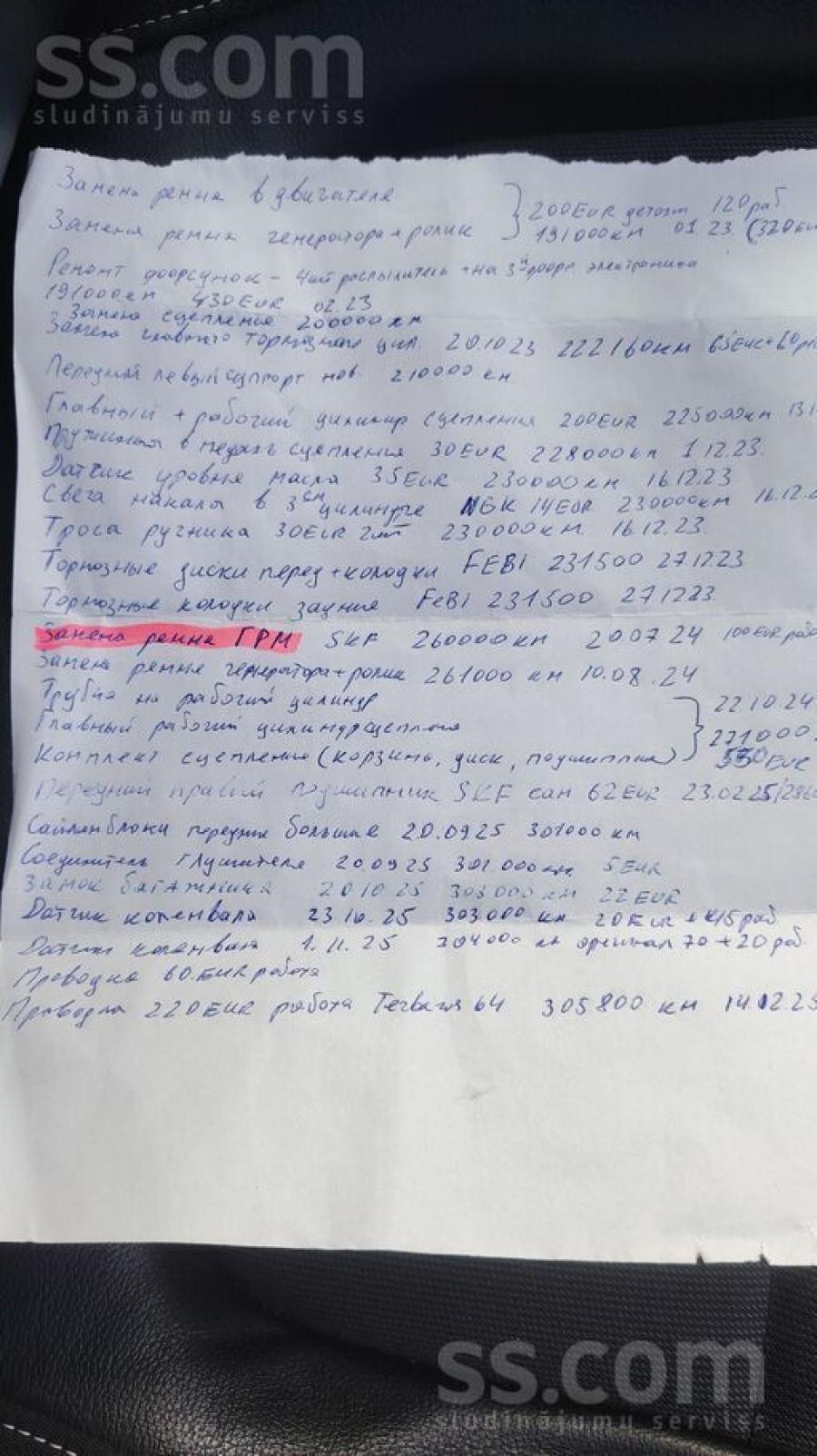 Серый Фольксваген Гольф Плюс 2013 в Рига, объемом двигателя 1.60 л и пробегом 0 тыс. км за 5200 €, фото 24 на AUTOMOTO.COM.LV