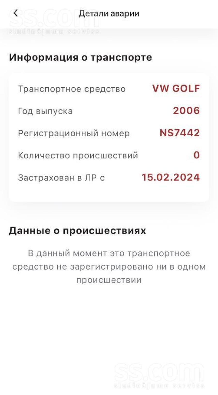 Серый Фольксваген Гольф Плюс 2006 в Даугавпилс, объемом двигателя 1.90 л и пробегом 256 тыс. км за 4700 €, фото 16 на AUTOMOTO.COM.LV