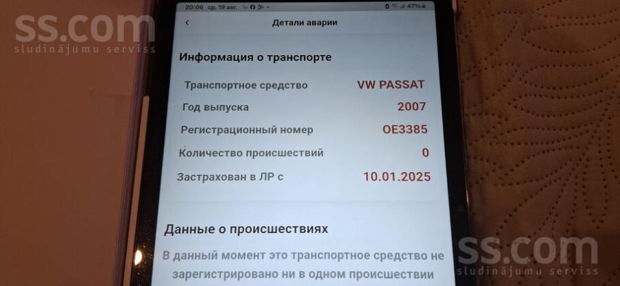 Black Volkswagen Passat B6 2007 in Daugavpils, with an engine capacity of 1.90 L and mileage of 390 thousand km for 1490 €, photo 16 on AUTOMOTO.COM.LV