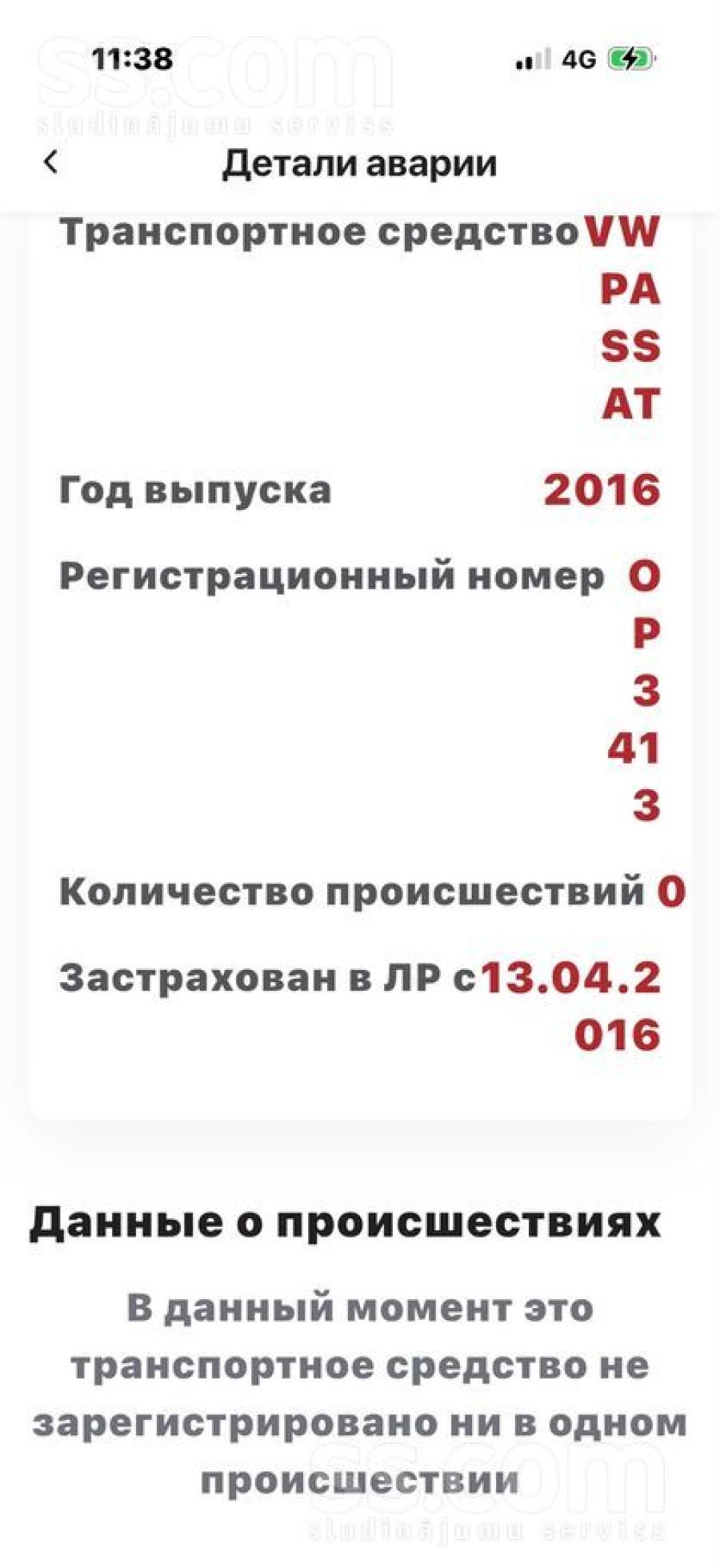 Серый Фольксваген Пассат Б8 2016 в Рига, объемом двигателя 1.40 л и пробегом 234 тыс. км за 7999 €, фото 36 на AUTOMOTO.COM.LV