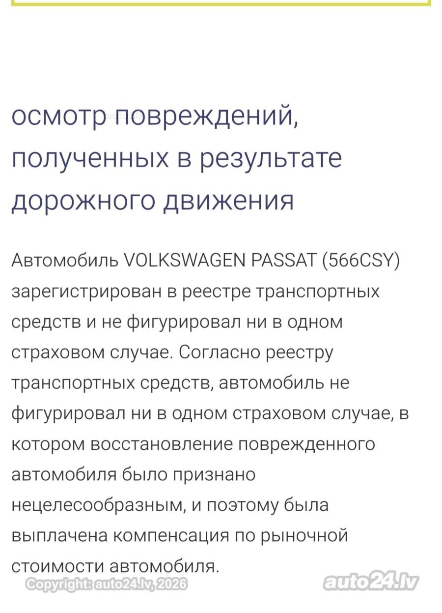 Фольксваген Пассат 2005 в Таллин, объемом двигателя 2.00 л и пробегом 287 тыс. км за 2500 €, фото 12 на AUTOMOTO.COM.LV