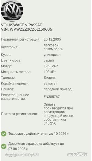 Фольксваген Пассат 2005 в Таллин, объемом двигателя 2.00 л и пробегом 287 тыс. км за 2500 €, фото 14 на AUTOMOTO.COM.LV