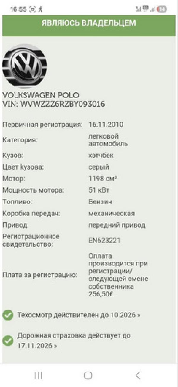 Grey Volkswagen Polo 2010 in Tallinn, with an engine capacity of 1.20 L and mileage of 136 thousand km for 3000 €, photo 5 on AUTOMOTO.COM.LV