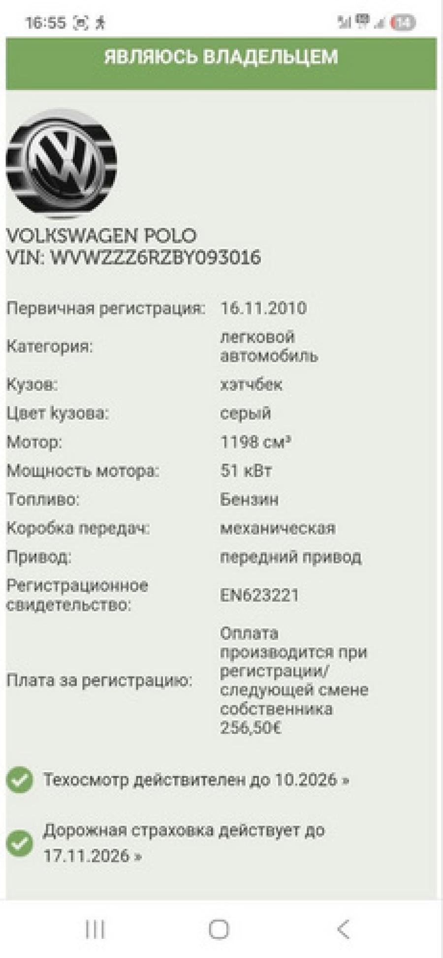 Серый Фольксваген Поло 2010 в Таллин, объемом двигателя 1.20 л и пробегом 136 тыс. км за 3000 €, фото 6 на AUTOMOTO.COM.LV
