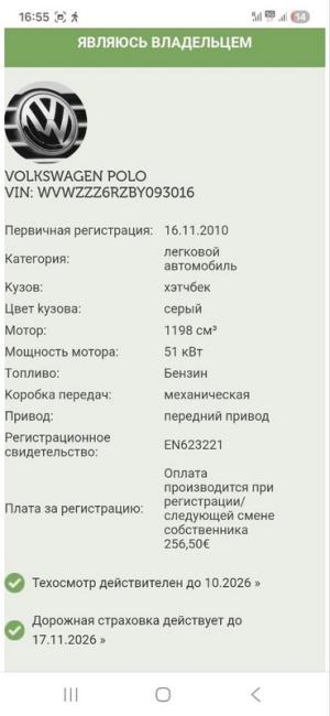 Серый Фольксваген Поло 2010 в Таллин, объемом двигателя 1.20 л и пробегом 136 тыс. км за 3000 €, фото 20 на AUTOMOTO.COM.LV