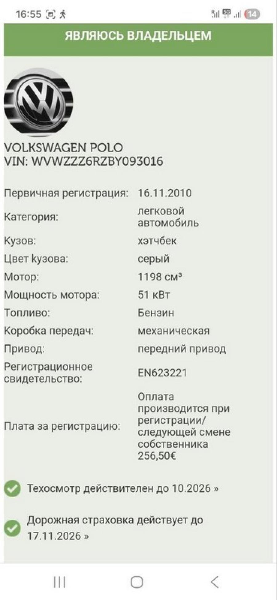 Серый Фольксваген Поло 2010 в Таллин, объемом двигателя 1.20 л и пробегом 136 тыс. км за 3000 €, фото 20 на AUTOMOTO.COM.LV