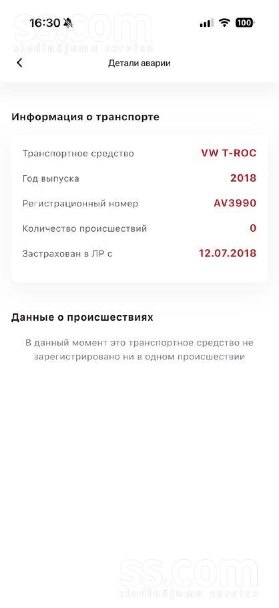 Red Volkswagen T-Roc 2018 in Riga, with an engine capacity of 2.00 L and mileage of 96 thousand km for 22800 €, photo 32 on AUTOMOTO.COM.LV