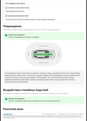 Черный Фольксваген Тигуан 2008 в Елгава, объемом двигателя 2.00 л и пробегом 241 тыс. км за 6800 €, фото 35 на AUTOMOTO.COM.LV