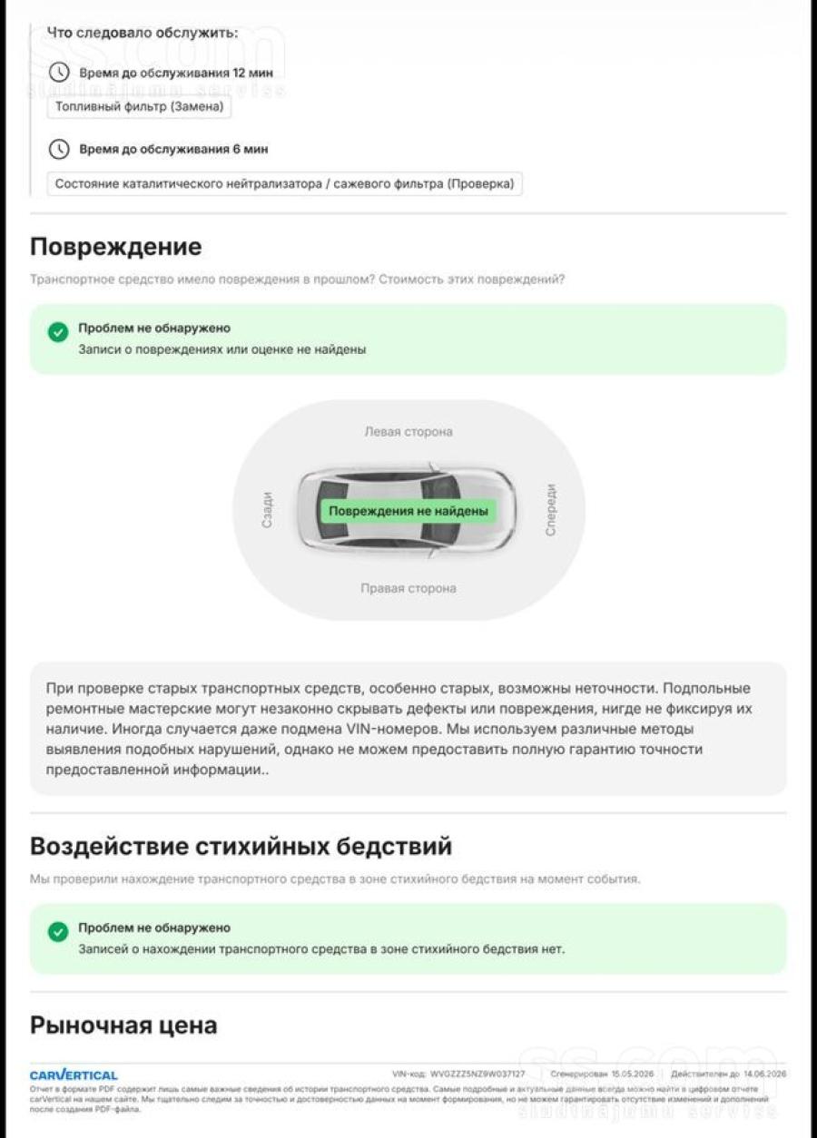 Черный Фольксваген Тигуан 2008 в Елгава, объемом двигателя 2.00 л и пробегом 241 тыс. км за 6800 €, фото 35 на AUTOMOTO.COM.LV