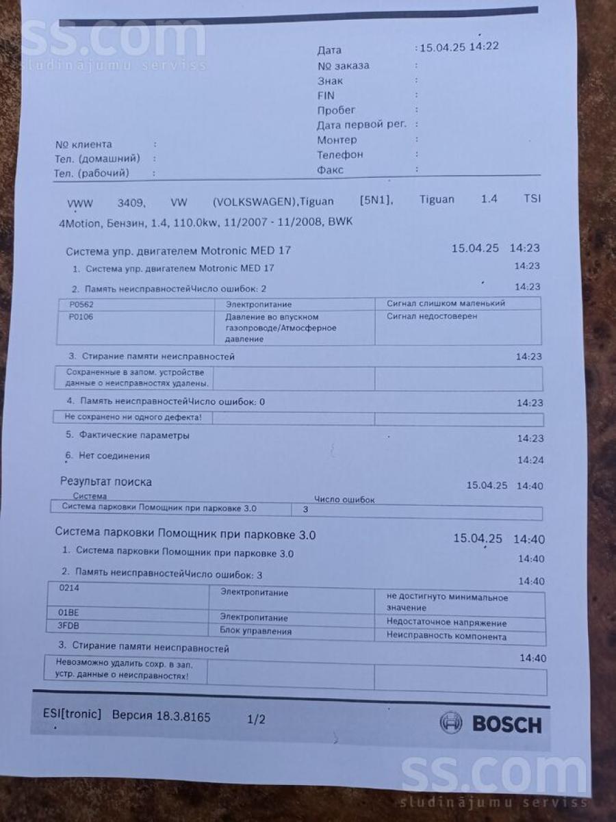 Черный Фольксваген Тигуан 2008 в Рига, объемом двигателя 1.40 л и пробегом 258 тыс. км за 4550 €, фото 9 на AUTOMOTO.COM.LV