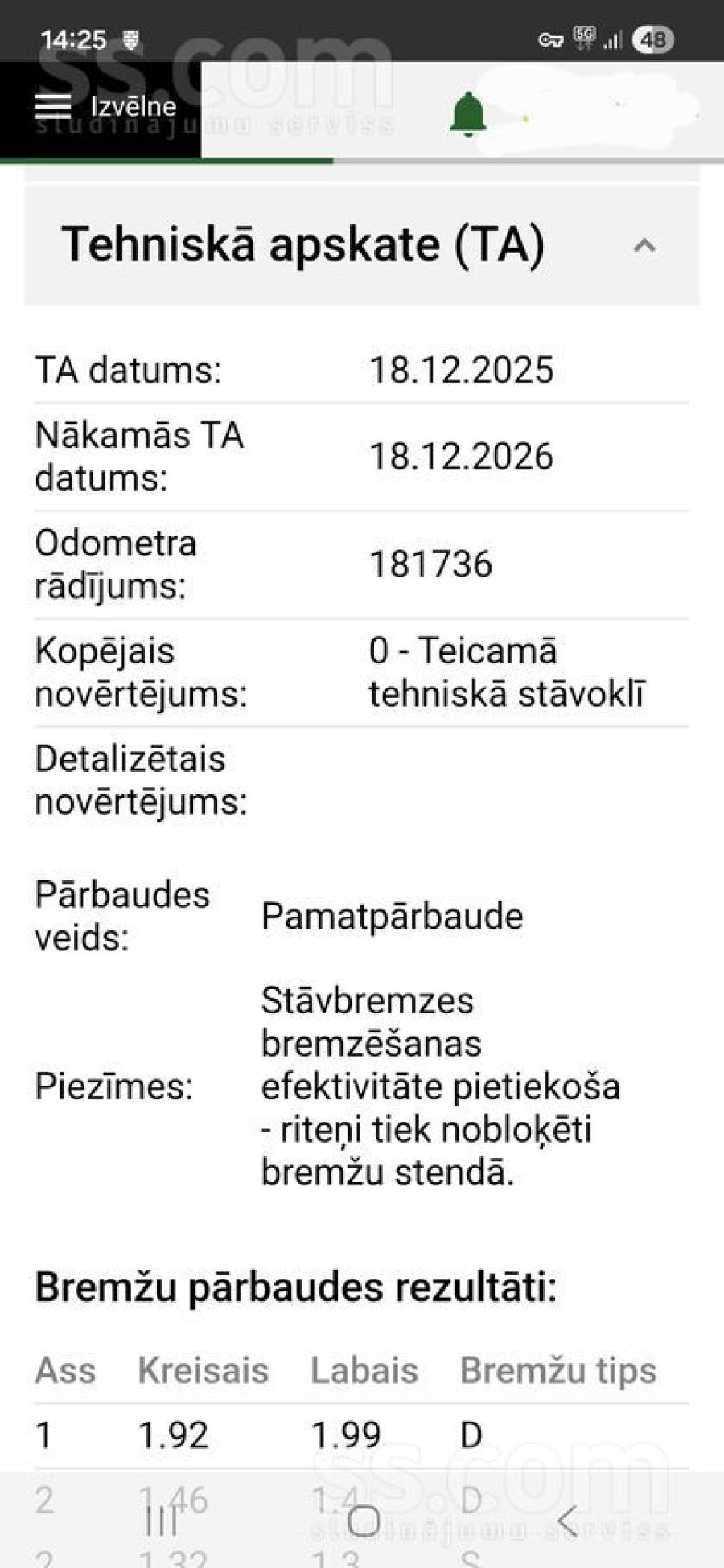 Синий Фольксваген Тигуан 2016 в Екабпилс, объемом двигателя 2.00 л и пробегом 184 тыс. км за 12900 €, фото 19 на AUTOMOTO.COM.LV