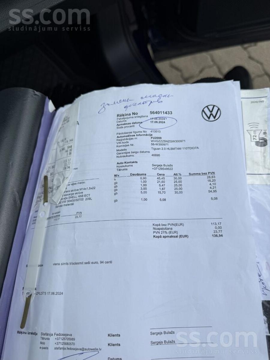 Zils Volkswagen Tiguan 2016 Daugavpils, ar dzinēja tilpumu 2.00 L un nobraukumu 92 tūkst. km par 17650 €, foto 13 vietnē AUTOMOTO.COM.LV