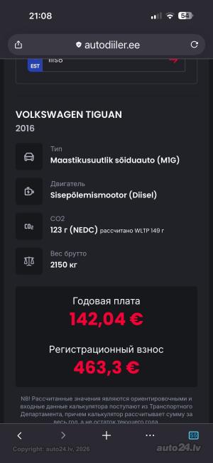 Фольксваген Тигуан 2016 в Таллин, объемом двигателя 2.00 л и пробегом 208 тыс. км за 16800 €, фото 12 на AUTOMOTO.COM.LV