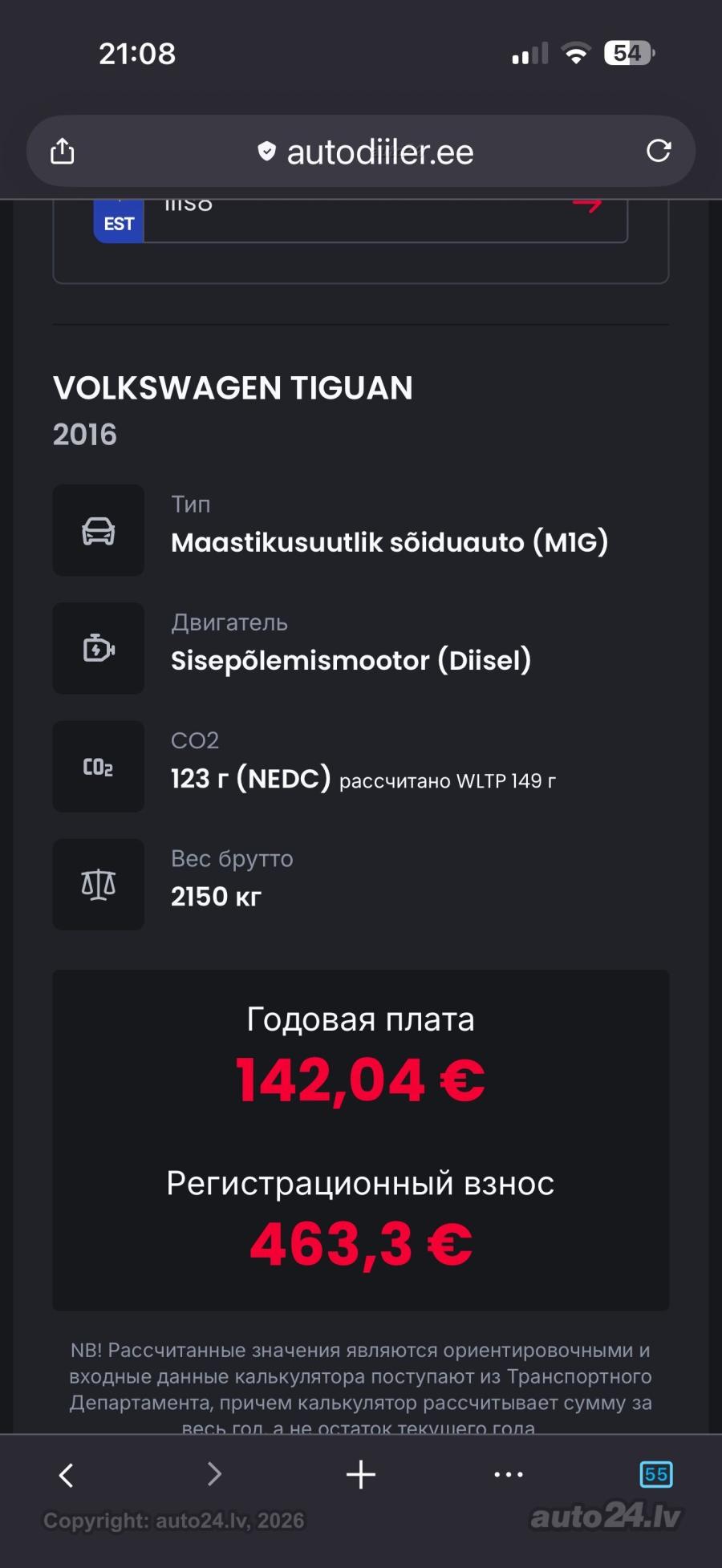 Фольксваген Тигуан 2016 в Таллин, объемом двигателя 2.00 л и пробегом 208 тыс. км за 16800 €, фото 12 на AUTOMOTO.COM.LV