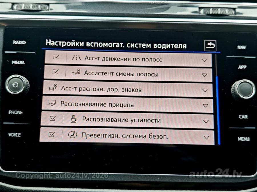 Белый Фольксваген Тигуан 2023 в Лиепая, объемом двигателя 2.00 л и пробегом 52 тыс. км за 33000 €, фото 23 на AUTOMOTO.COM.LV