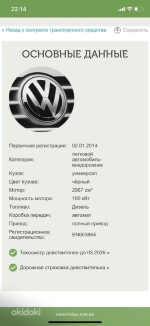 Черный Фольксваген Туарег 2014 в Таллин, объемом двигателя 3.00 л и пробегом 264 тыс. км за 13000 €, фото 31 на AUTOMOTO.COM.LV