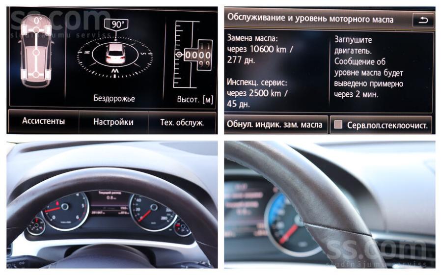 Brūns Volkswagen Touareg 2011 Rīga, ar dzinēja tilpumu 3.00 L un nobraukumu 282 tūkst. km par 9250 €, foto 34 vietnē AUTOMOTO.COM.LV