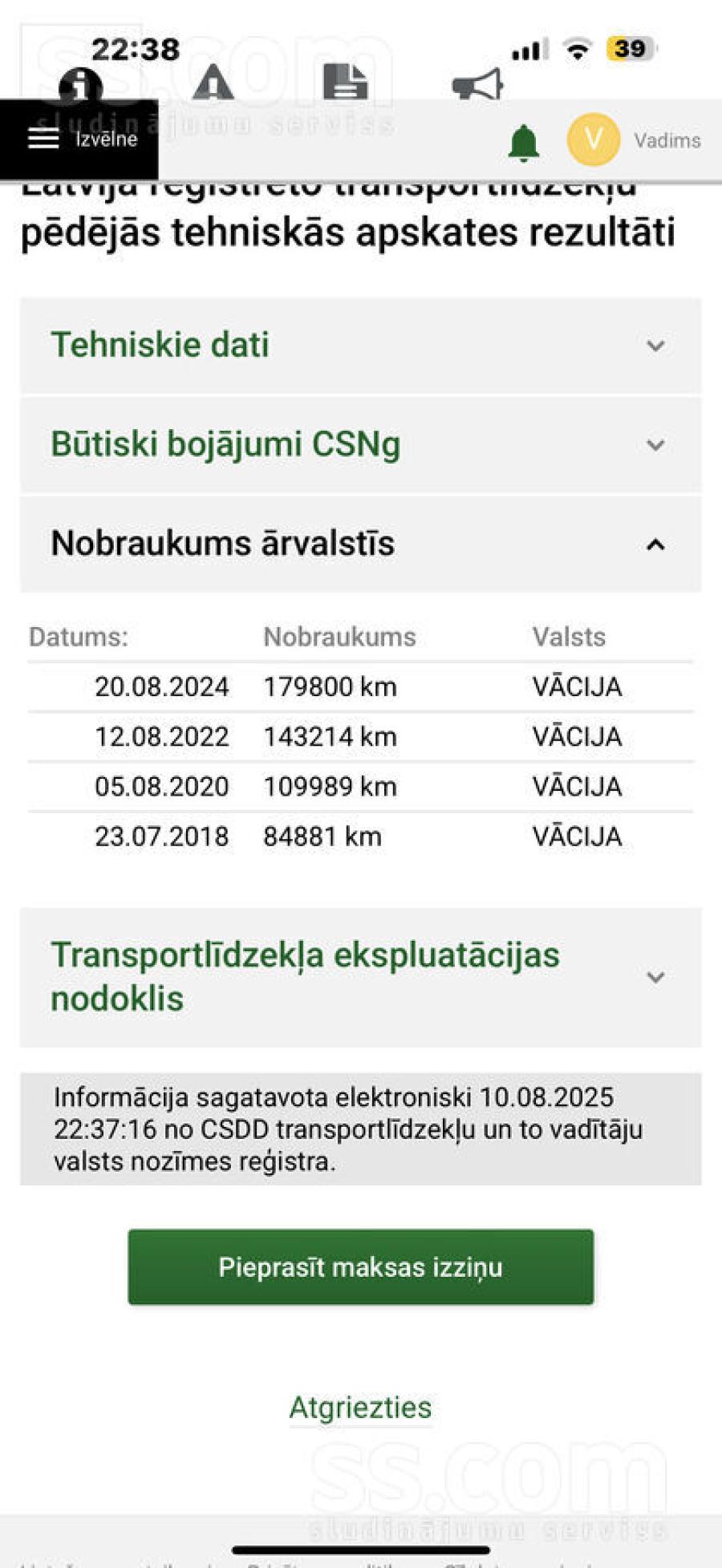Черный Фольксваген Туран 2011 в Юрмала, объемом двигателя 1.40 л и пробегом 0 тыс. км за 3300 €, фото 26 на AUTOMOTO.COM.LV