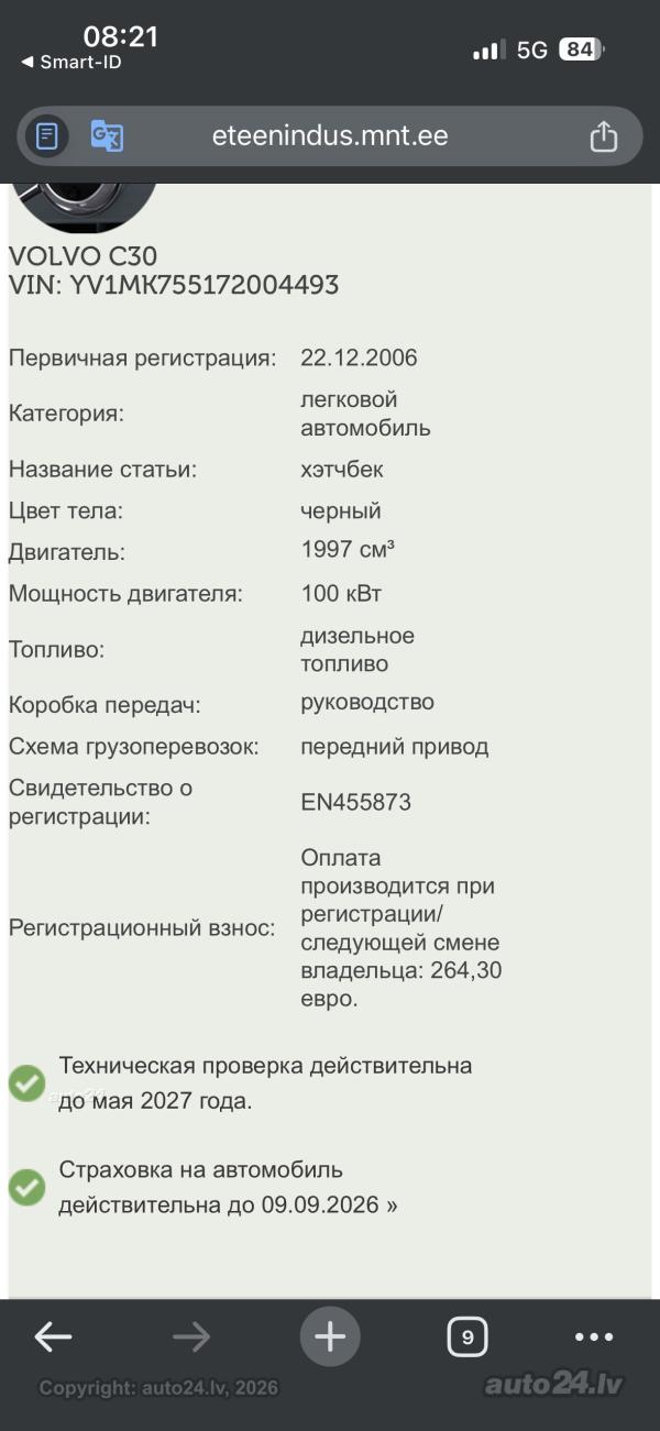 Черный Вольво Ц30 2006 в Таллин, объемом двигателя 2.00 л и пробегом 239 тыс. км за 3000 €, фото 9 на AUTOMOTO.COM.LV