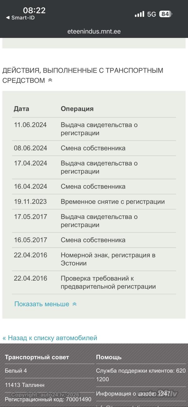 Черный Вольво Ц30 2006 в Таллин, объемом двигателя 2.00 л и пробегом 239 тыс. км за 3000 €, фото 10 на AUTOMOTO.COM.LV