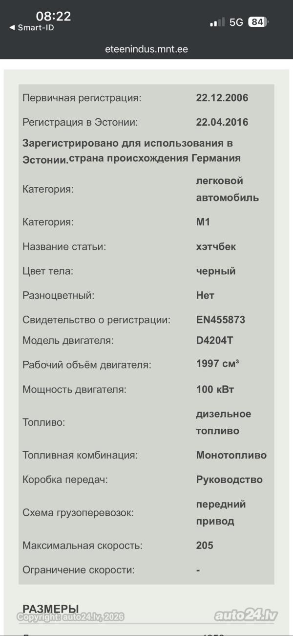 Черный Вольво Ц30 2006 в Таллин, объемом двигателя 2.00 л и пробегом 239 тыс. км за 3000 €, фото 11 на AUTOMOTO.COM.LV