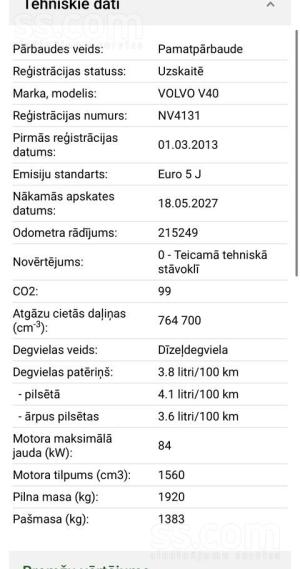 Коричневый Вольво В40 2013 в Балви, объемом двигателя 1.60 л и пробегом 218 тыс. км за 10500 €, фото 11 на AUTOMOTO.COM.LV
