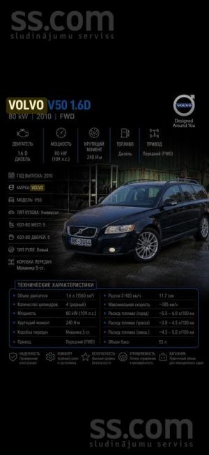 Pelēks Volvo V50 2010 Rīga, ar dzinēja tilpumu 1.60 L un nobraukumu 358 tūkst. km par 2900 €, foto 7 vietnē AUTOMOTO.COM.LV