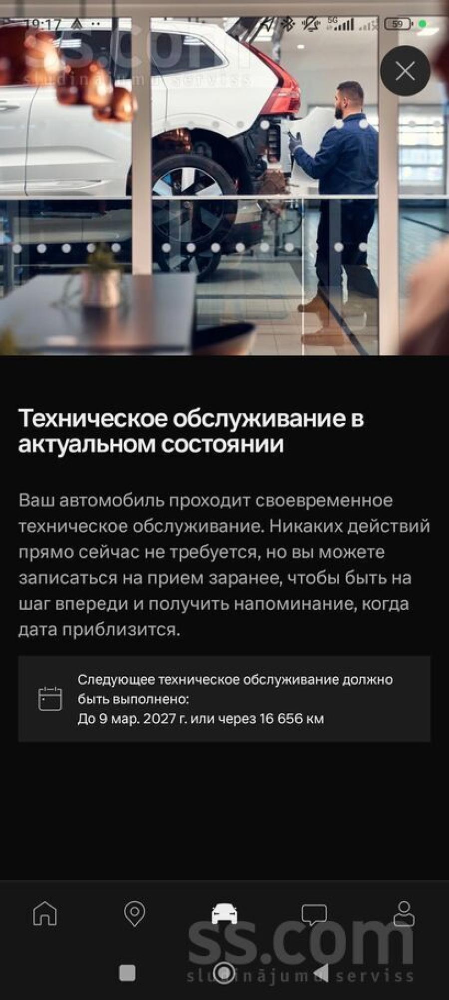 Zils Volvo V60 2019 Rīga, ar dzinēja tilpumu 2.00 L un nobraukumu 163 tūkst. km par 16900 €, foto 27 vietnē AUTOMOTO.COM.LV