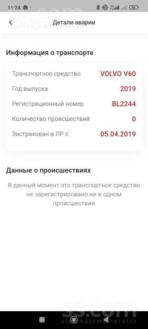 Zils Volvo V60 2019 Rīga, ar dzinēja tilpumu 2.00 L un nobraukumu 163 tūkst. km par 16900 €, foto 29 vietnē AUTOMOTO.COM.LV