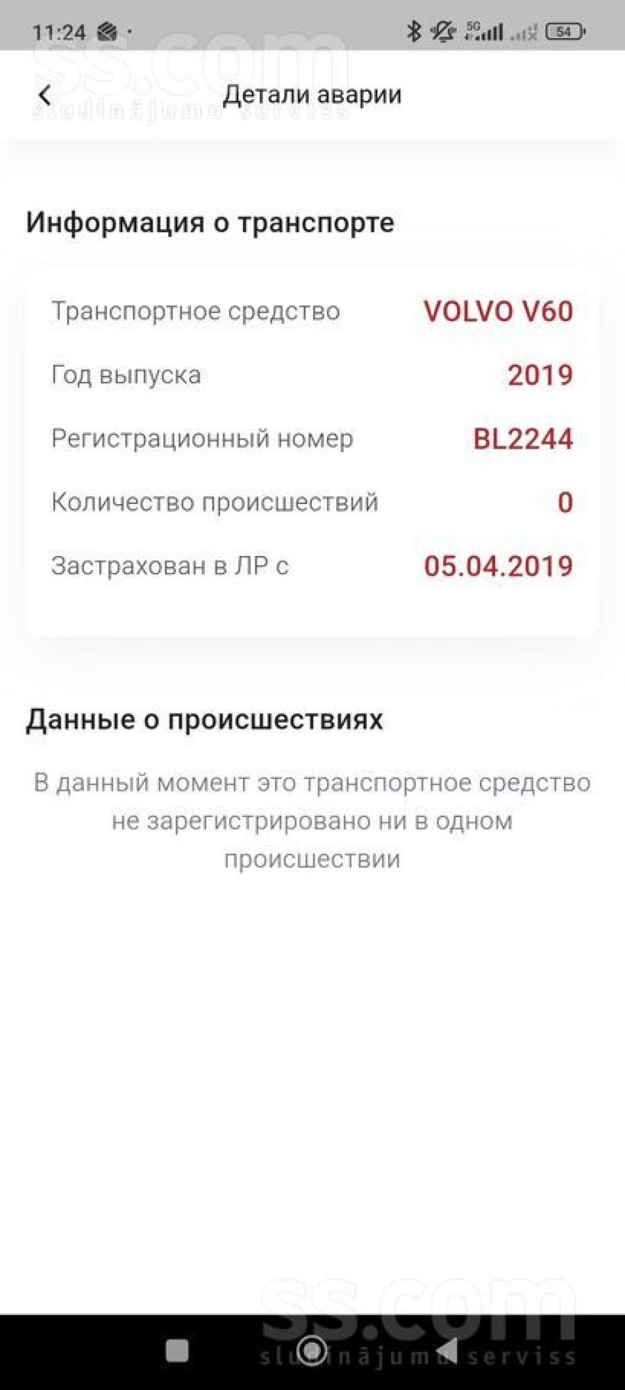 Zils Volvo V60 2019 Rīga, ar dzinēja tilpumu 2.00 L un nobraukumu 163 tūkst. km par 16900 €, foto 29 vietnē AUTOMOTO.COM.LV