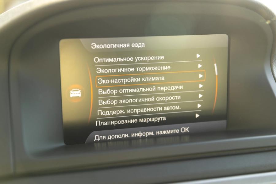 Brūns Volvo V70 2014 Rīga, ar dzinēja tilpumu 2.00 L un nobraukumu 289 tūkst. km par 7990 €, foto 38 vietnē AUTOMOTO.COM.LV