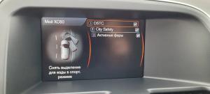 Black Volvo XC60 2013 in Riga, with an engine capacity of 2.40 L and mileage of 235 thousand km for 11990 €, photo 32 on AUTOMOTO.COM.LV