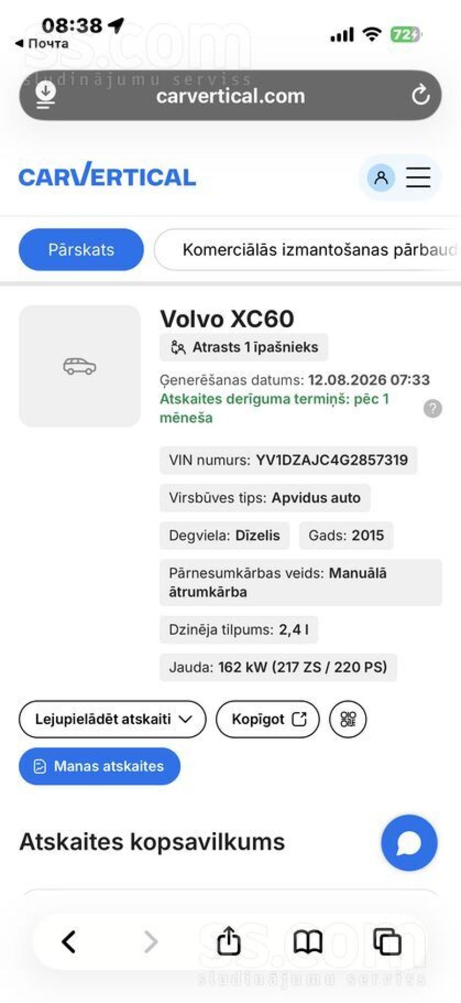 Черный Вольво ХС60 2015 в Огре, объемом двигателя 2.40 л и пробегом 211 тыс. км за 13500 €, фото 22 на AUTOMOTO.COM.LV