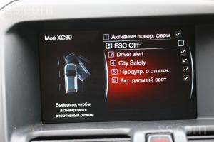 Melns Volvo XC60 2015 Rīga, ar dzinēja tilpumu 2.40 L un nobraukumu 229 tūkst. km par 14790 €, foto 12 vietnē AUTOMOTO.COM.LV
